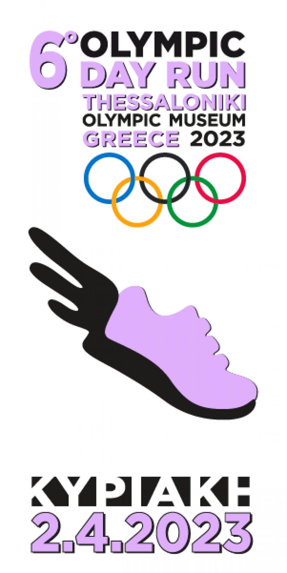 Πρόσκληση Συμμετοχής στο 6ο Olympic Day Run Greece 2023 - Time For Good ...